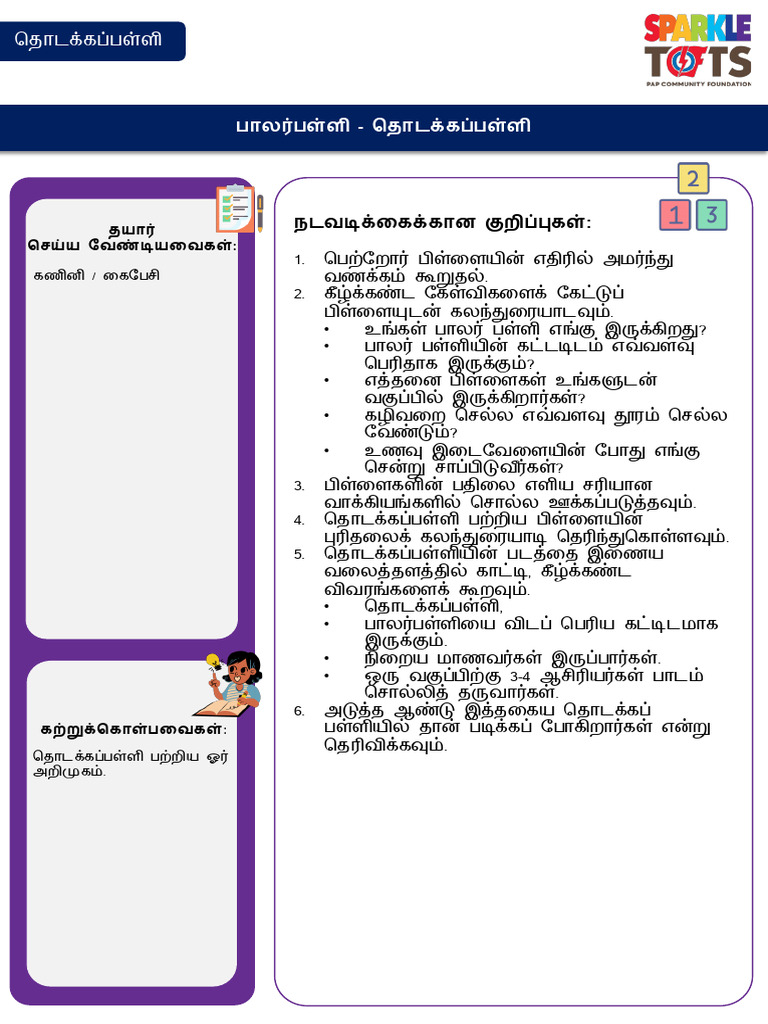 Tamil Language - Term 4 - K2 Activities - K2 T4 Activity 1 - 20241015140802 | PDF