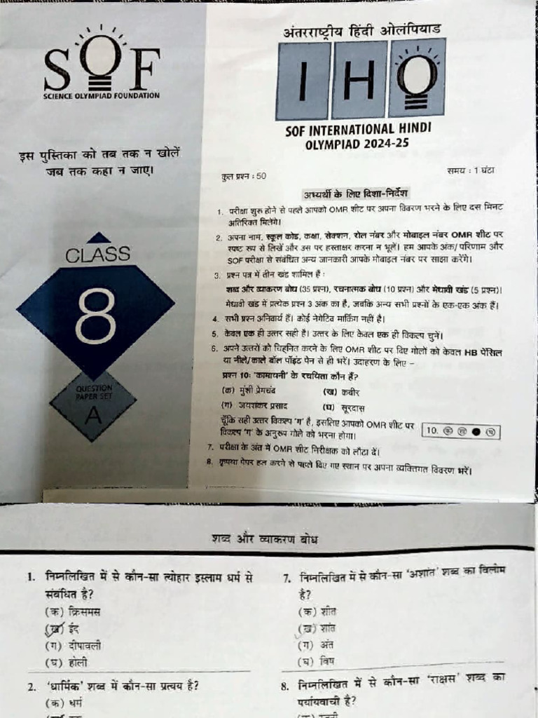 Class 8 Iho Set A Ques Paper With Answers | PDF