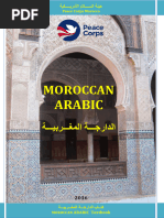 Hassaniya Arabic Language Lessons | PDF