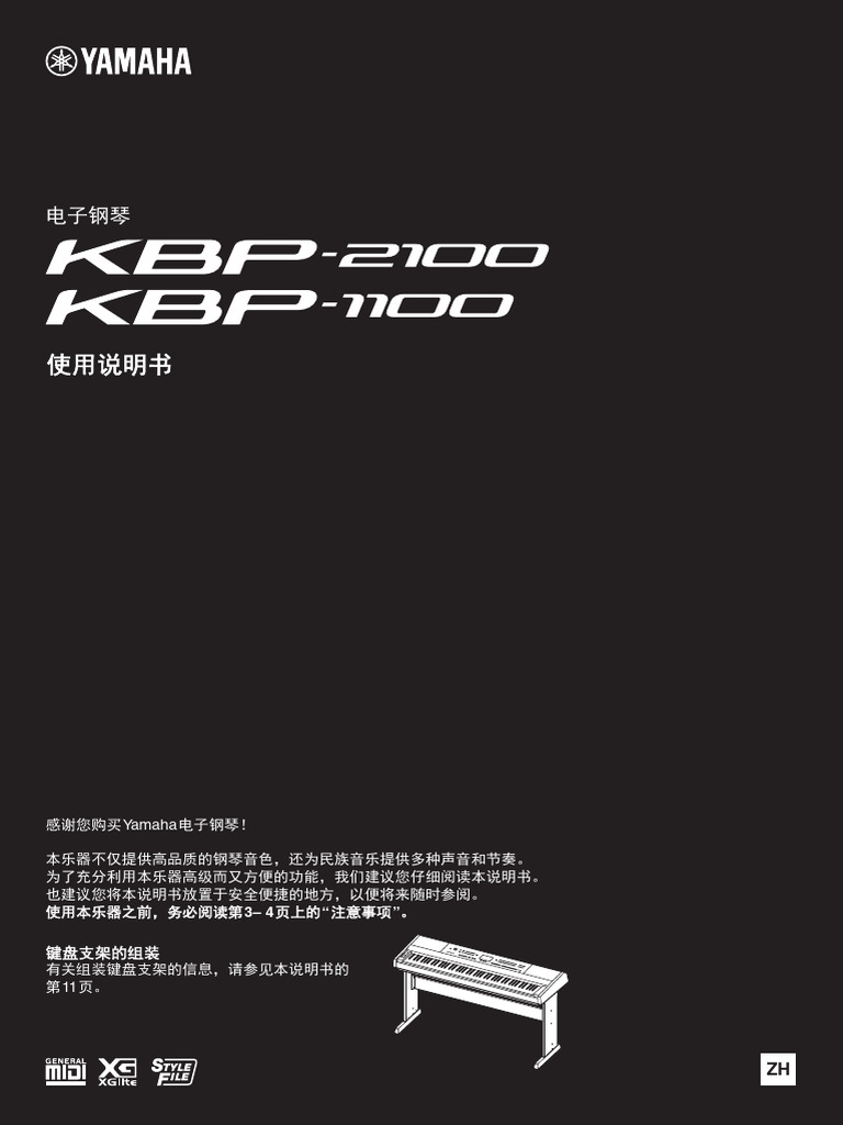 KBP-2100 1100shuomingshu | PDF