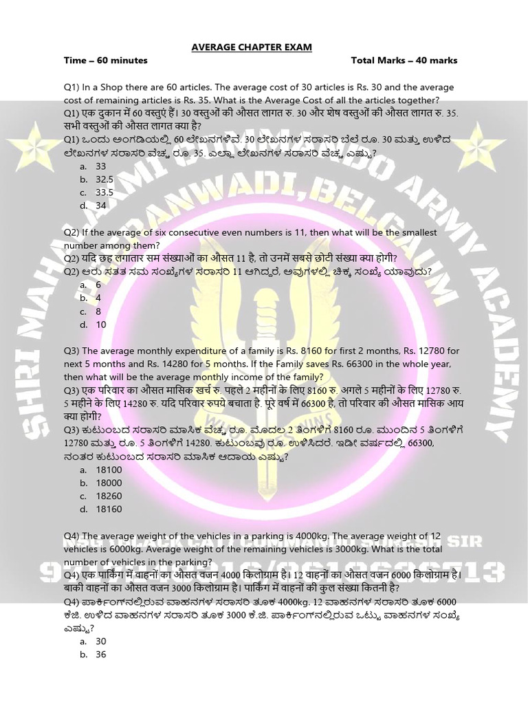 Past Year Question Paper SSC GD Average Questions - Final | PDF
