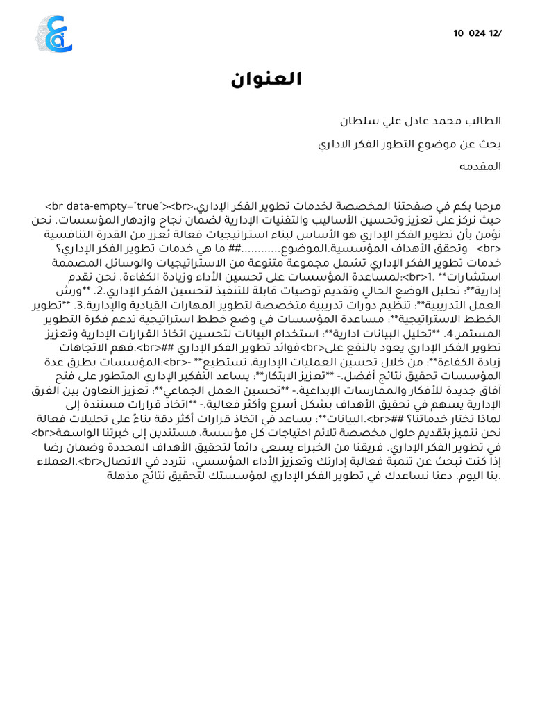 Araby.ai - العنوان | PDF