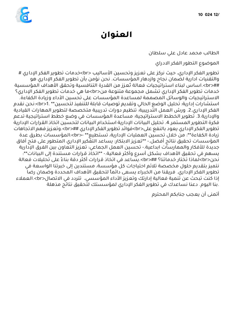 Araby.ai - العنوان | PDF