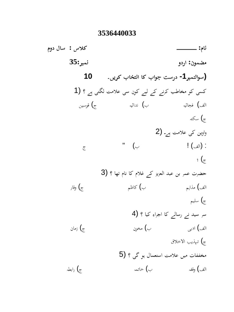 Paper 2nd Year | PDF