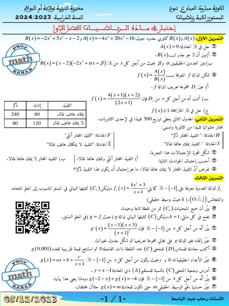Dzexams 2as Mathematiques 381330 | PDF