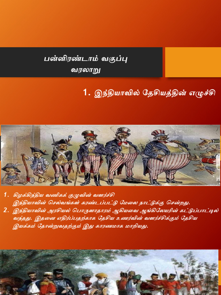 12th Hisotry Lesson 1 PPT Study Materials Tamil Medium PDF Download | PDF