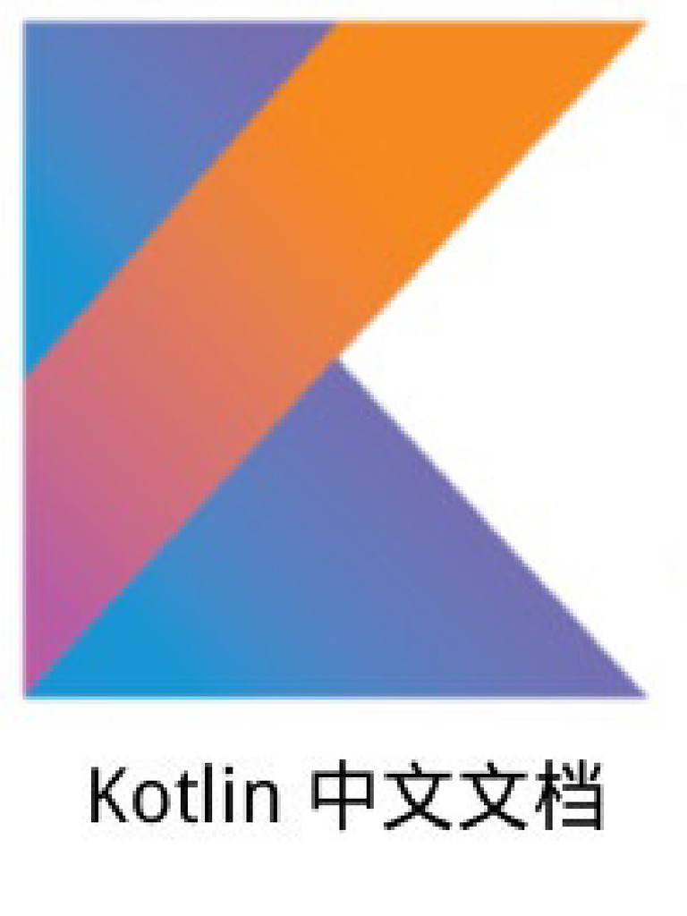 Kotlin中文文档 Pdf 
