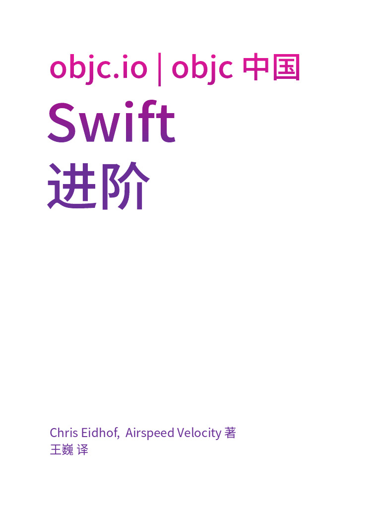 Advanced Swift | PDF