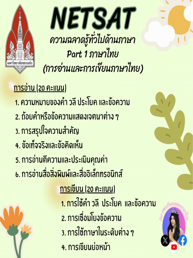 Netsat Thai | PDF
