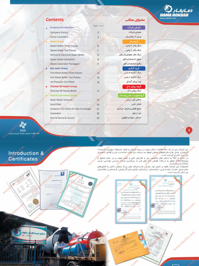 Dama Bokhar General Catalog - Compressed | PDF
