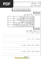 DZ Exams 4AM Math Solutions | PDF