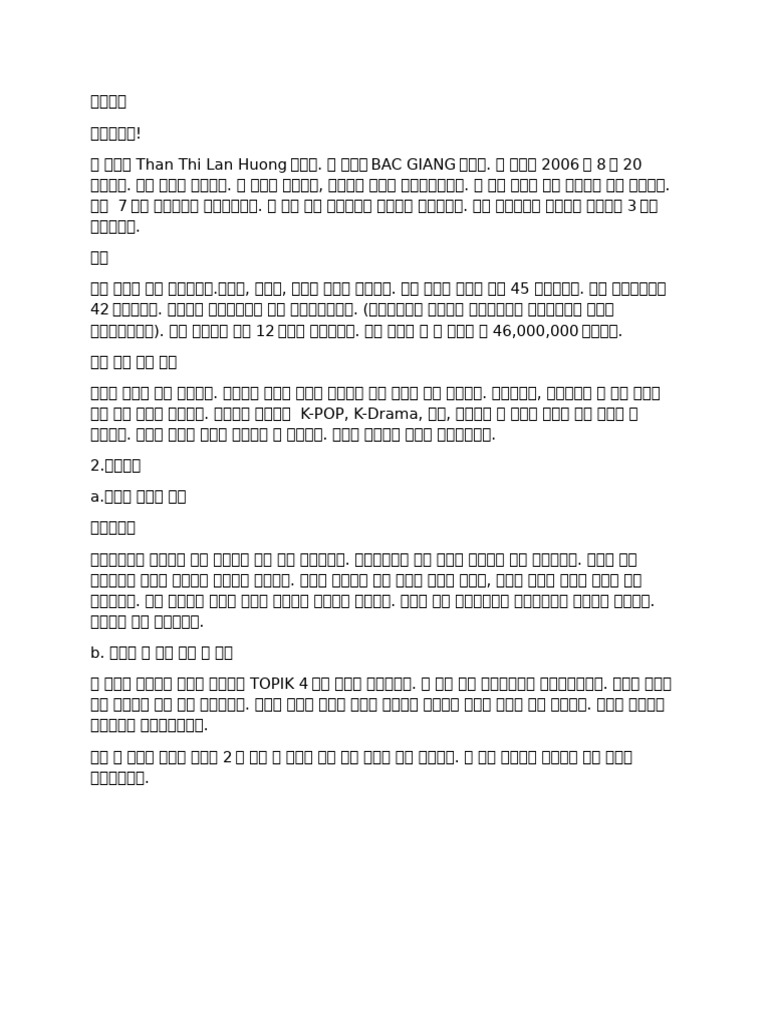 Khht - 숭실대학교 - than Thi Lan Huong | PDF