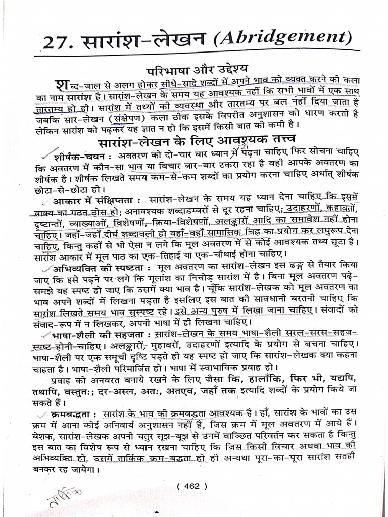 Hindi 7th Semester | PDF