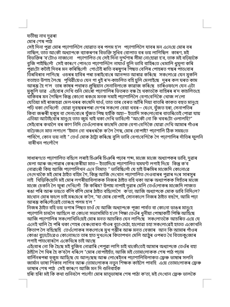 Doc2 assamese | PDF