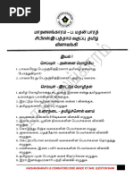 X Tamil Letter Format | PDF