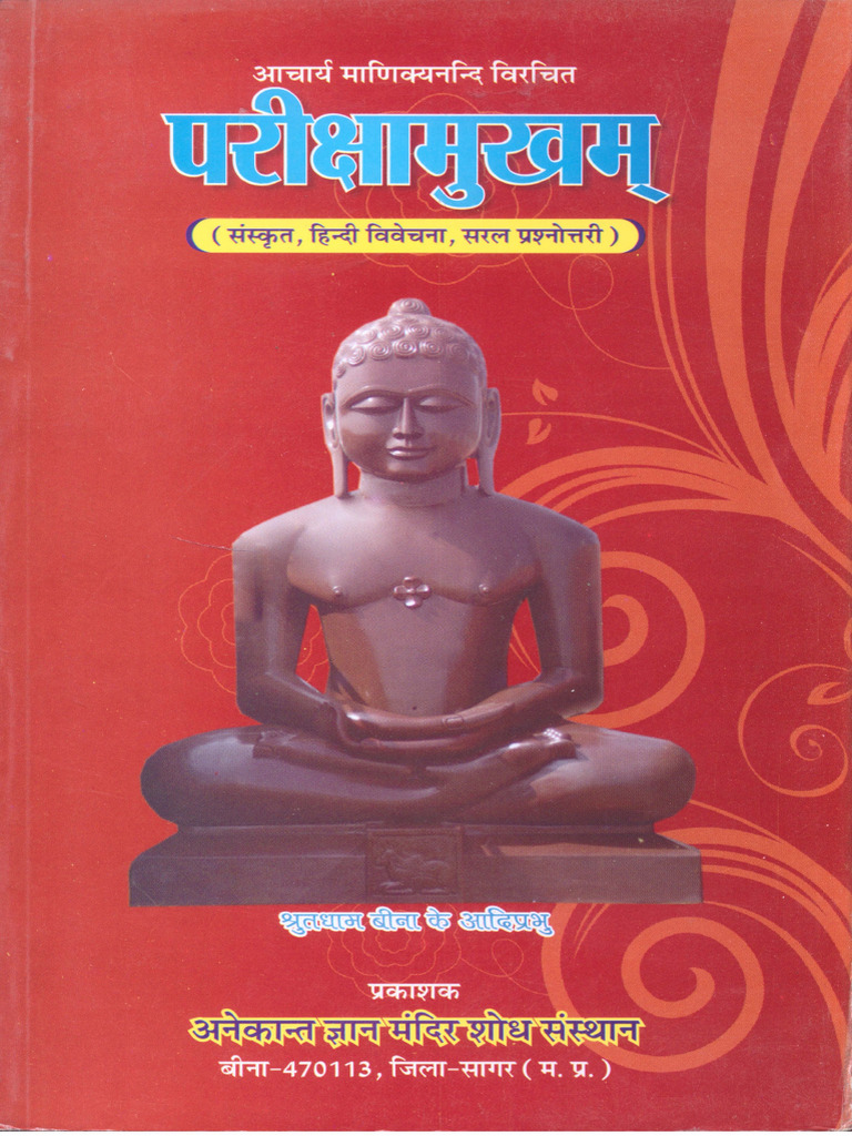 Pariksha Mukham | PDF