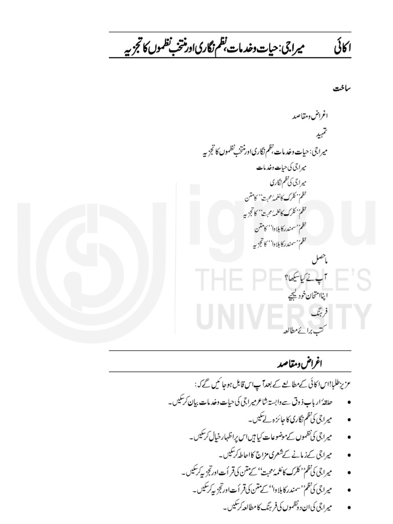 Unit-22 Meeraji-haiyaat Aur Nazm Nigari | PDF