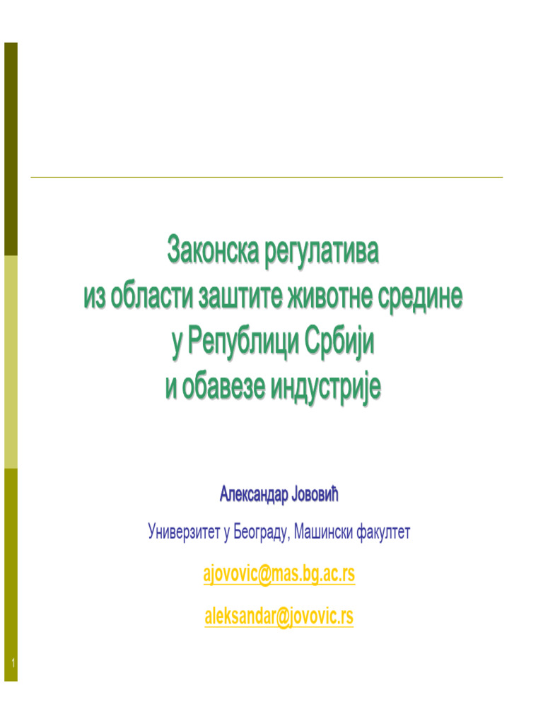 7-Zakoni Iz Zs | PDF