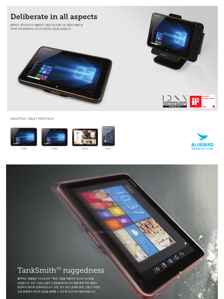 (Brochure) Enterprise Tablet - KR | PDF