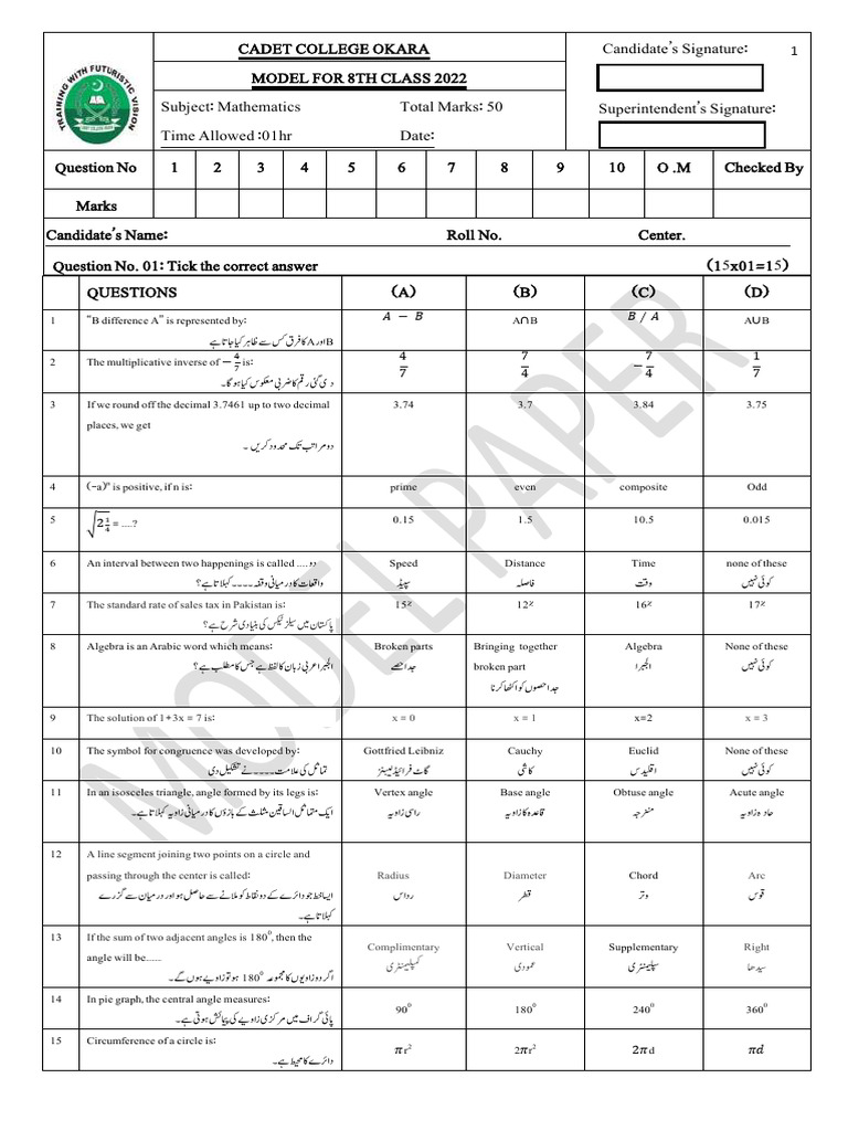8th-Math-Model-Paper-2024 | PDF