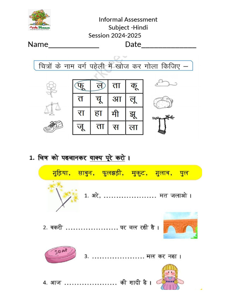 Hindi Assessment - October | PDF