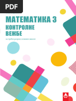 Inicijalni Test Za 5. Razred Matematika | PDF