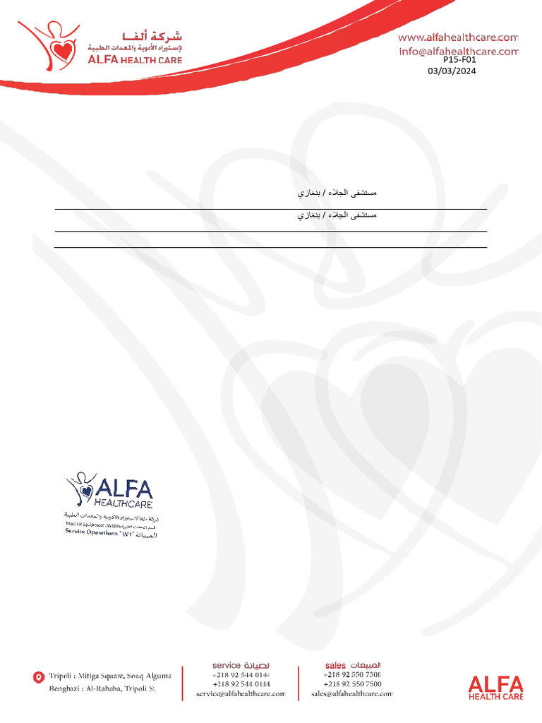 Aljali Hosptial-Bn0.10.09.2024 | PDF