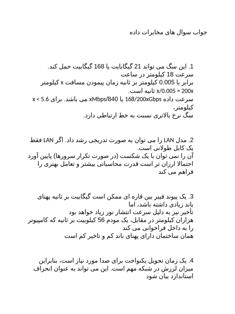 Mokhaberat Dade Ans | PDF
