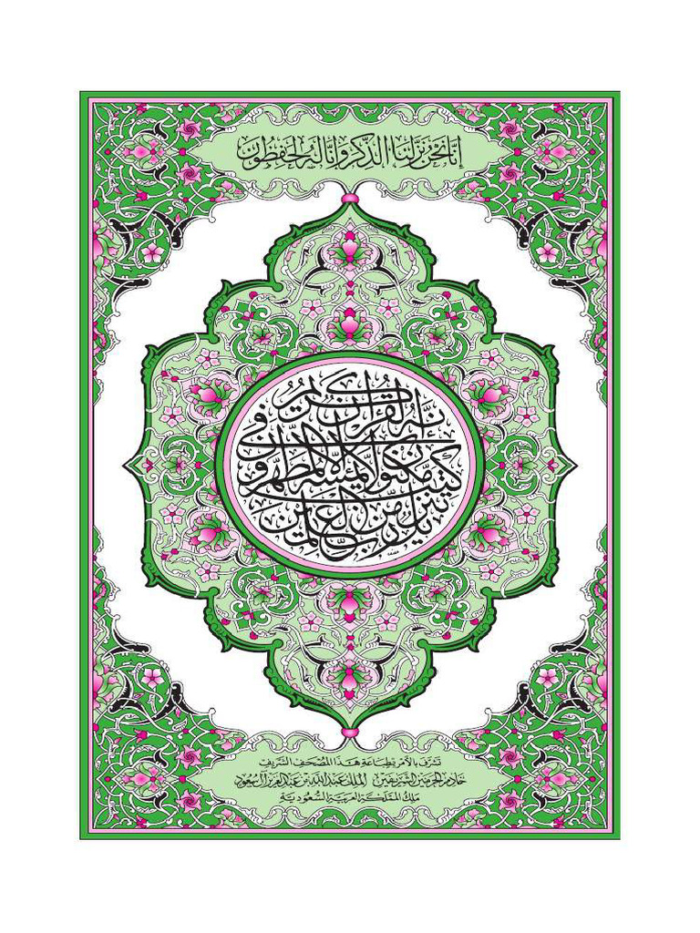 Standard1 Quran Compressed | PDF