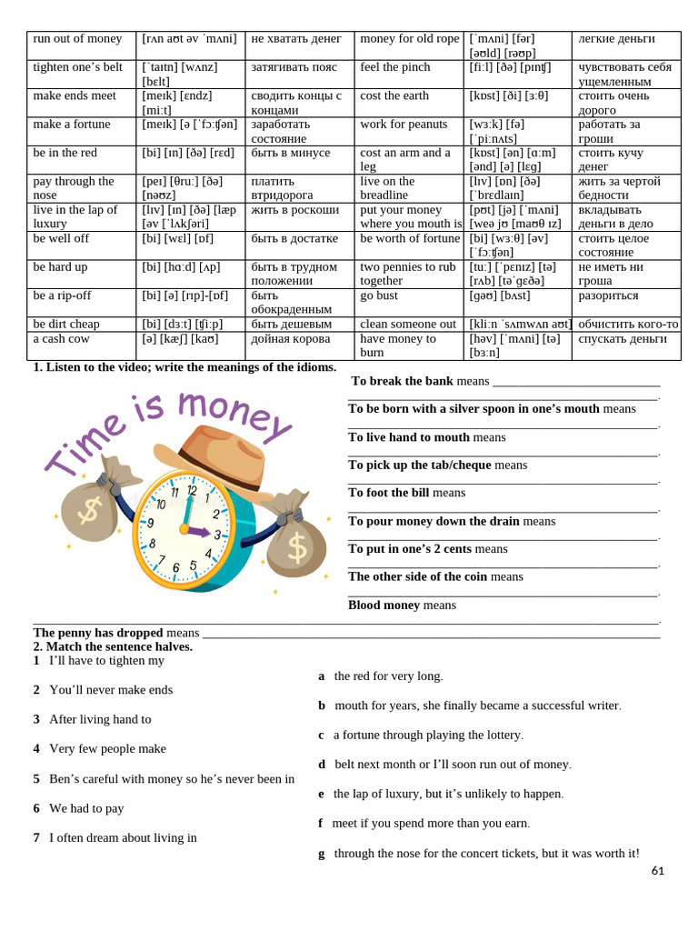 урок_32 (1) | PDF