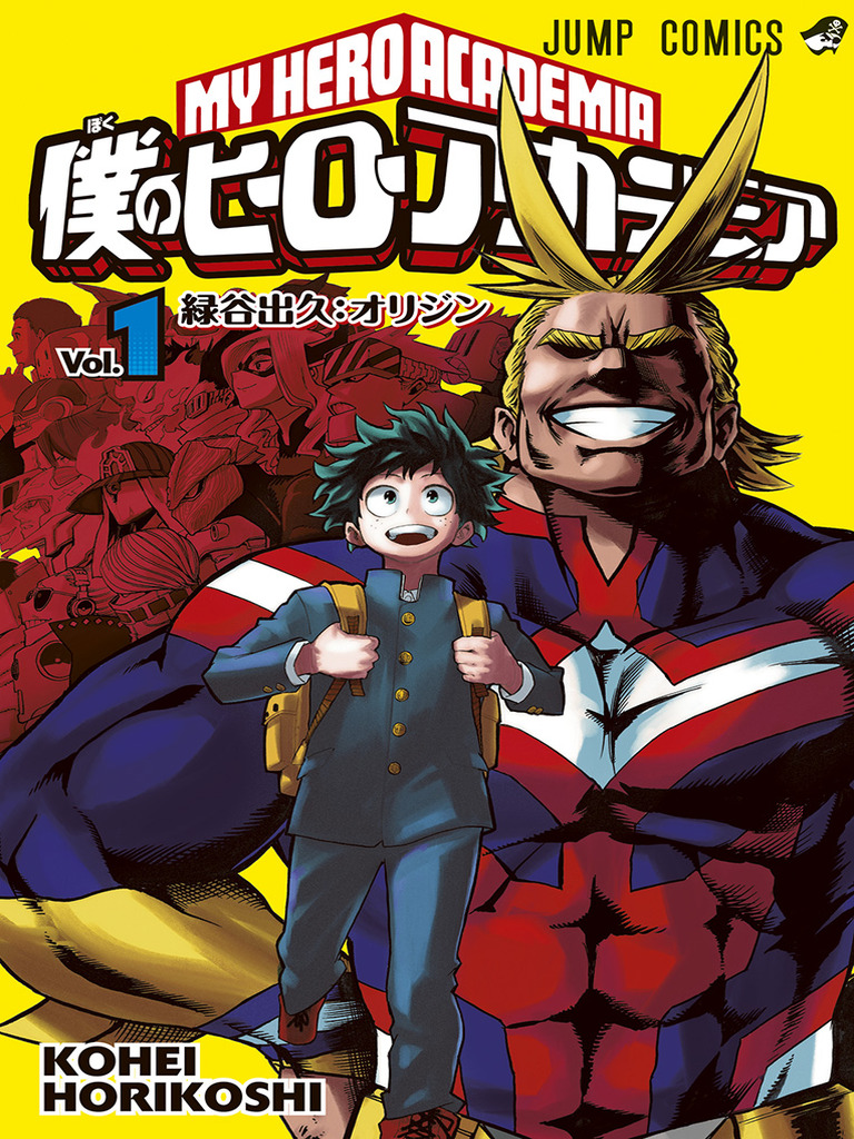 Mha Vol 1 | PDF