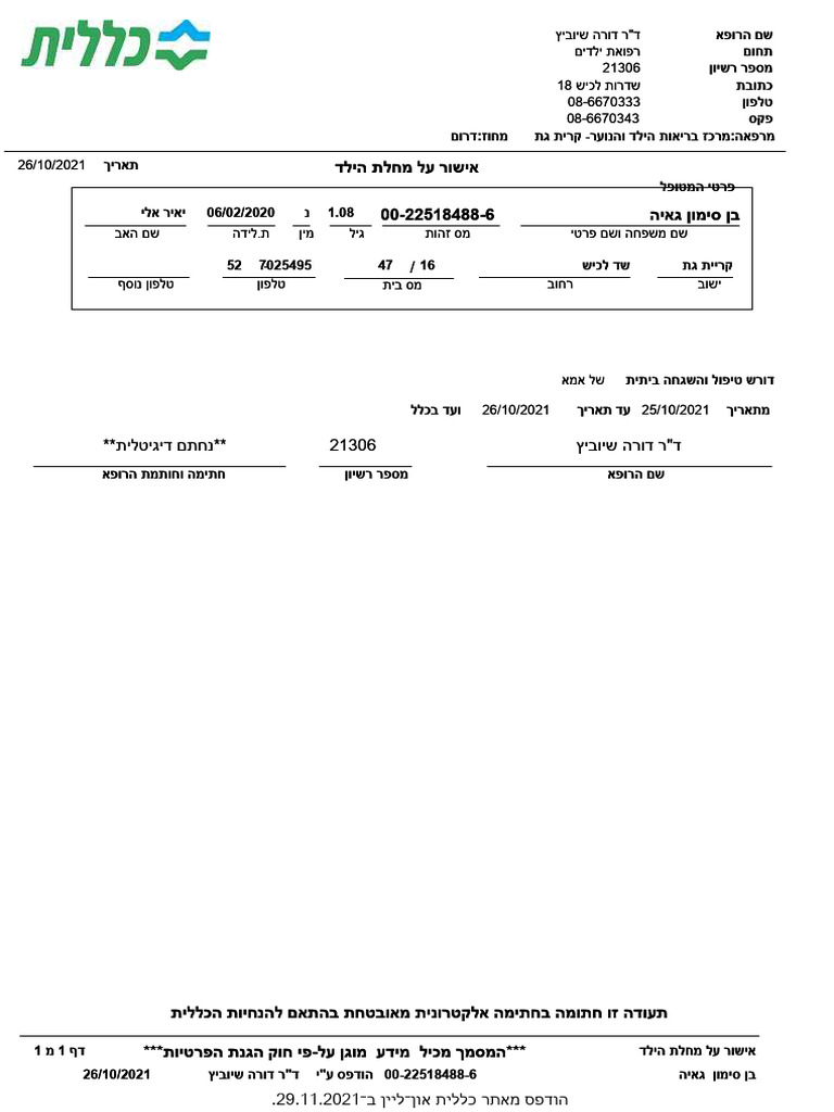 Medical Approval PDF | PDF