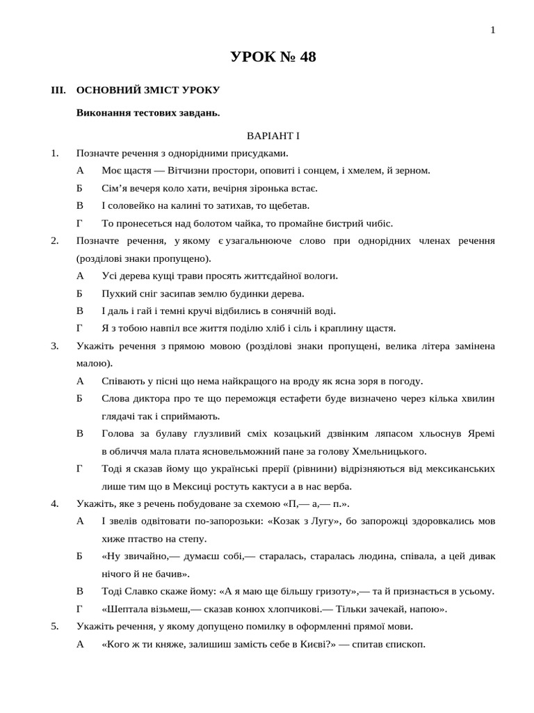 Yrok 48 | PDF