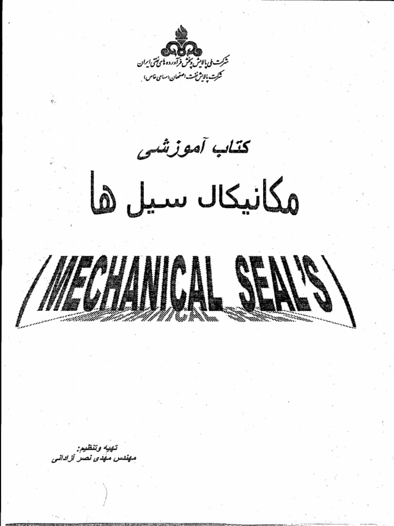 Mechanical Seal | PDF