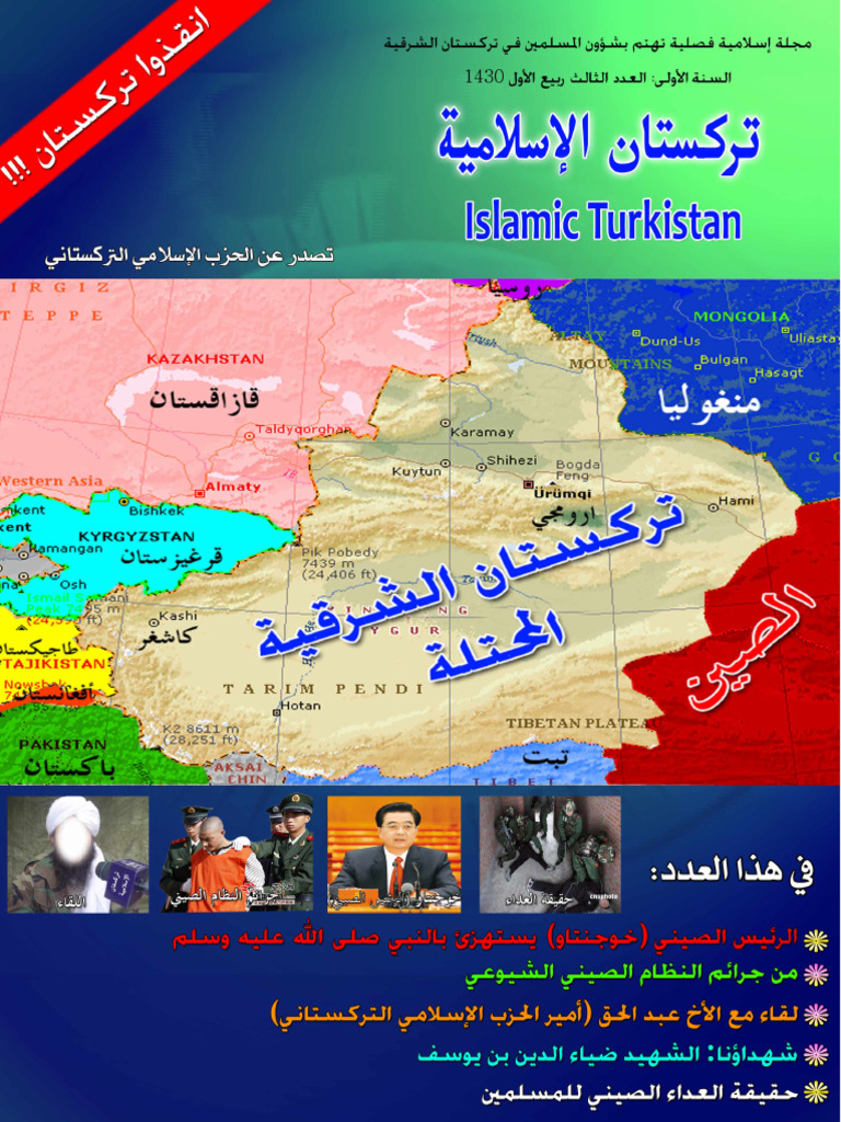 Arabic Script Document | PDF