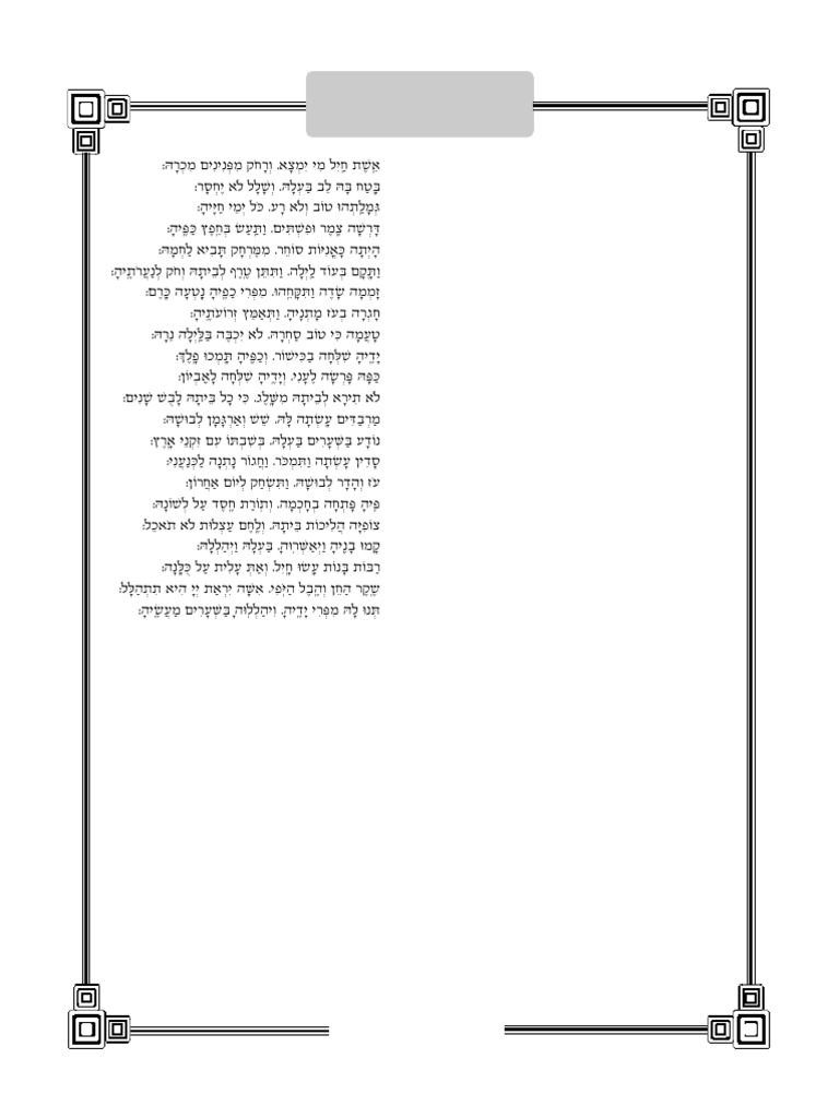 Eishet Chayil 2024 | PDF