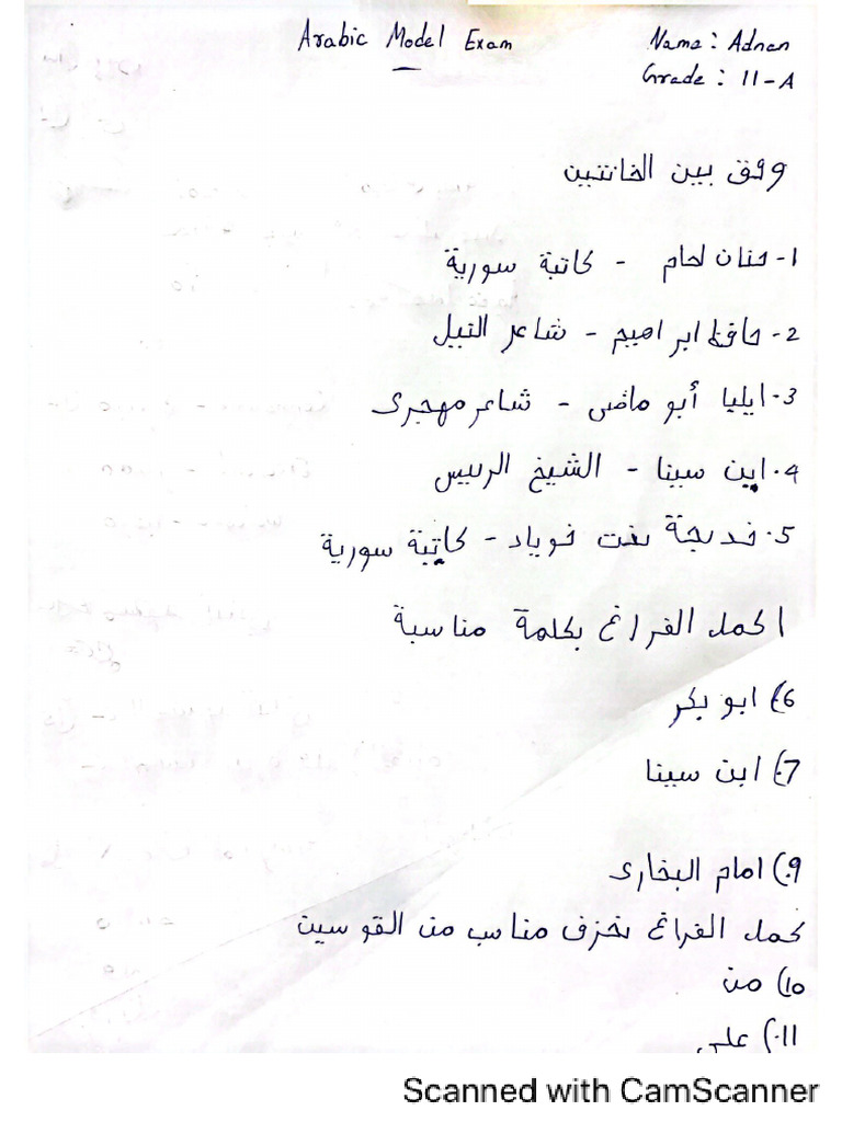 Arabic Model Exam (Adnan 11A) | PDF