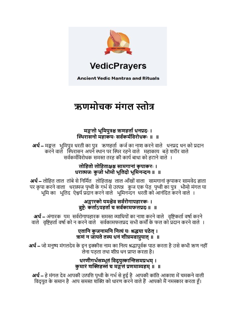 Rinmochan Mangal Stotra Hindi | PDF