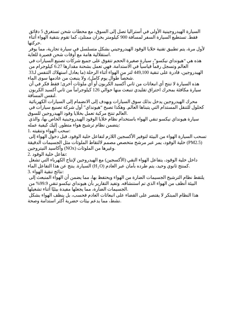 New Rich Text Document | PDF