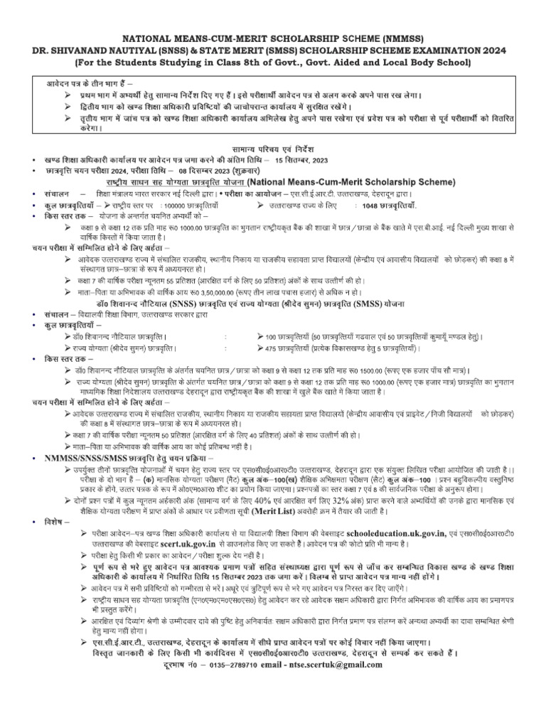 Application Form - NMMSS Exam 2024 | PDF