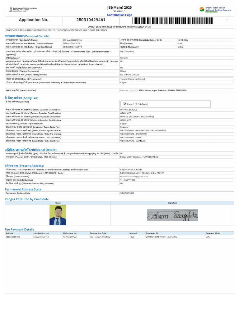 Jee Mains Confirmation | PDF