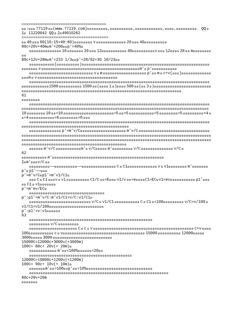 资本论（全）_003 | PDF