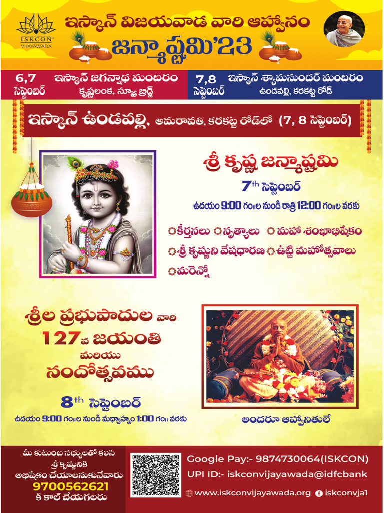 ISKCON VJA Janmashtami | PDF