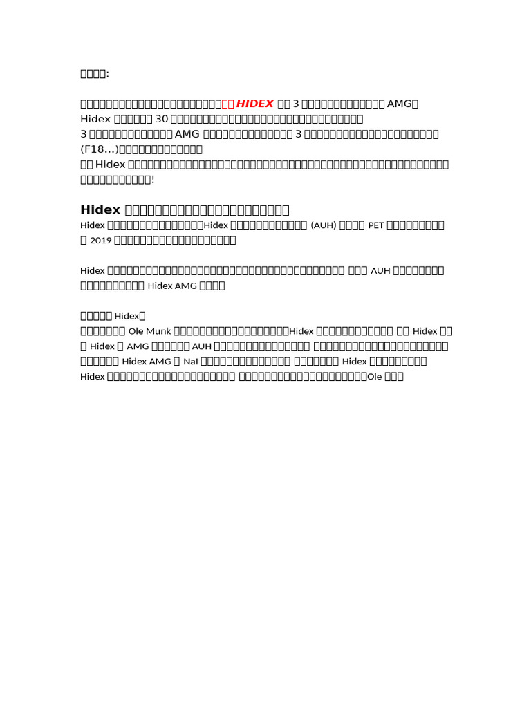 Hidex AMG 應用在核醫研發上客戶回饋 | PDF