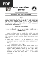 4982 - Bisesh Sapati Form KSK | PDF | Teaching Methods & Materials ...