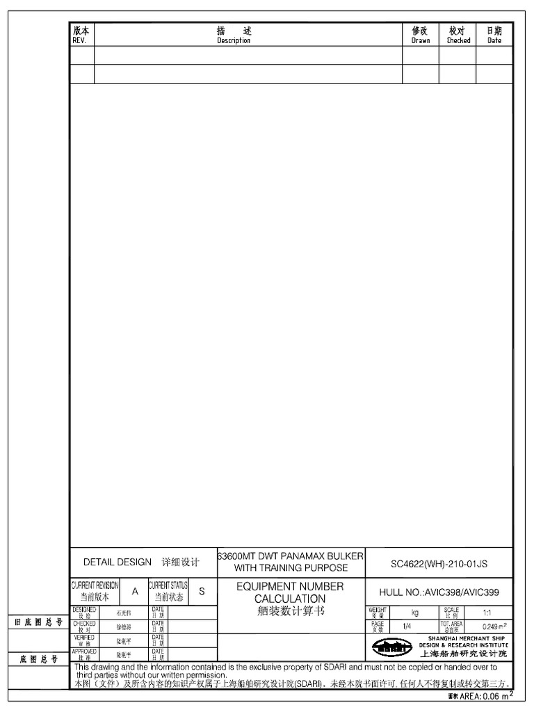 Equipment Number | PDF | Anchor | Heavy Industry