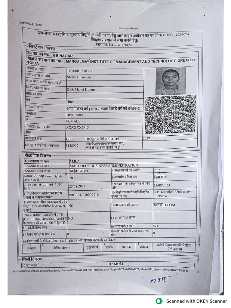 Chaurasiya Shristi | PDF