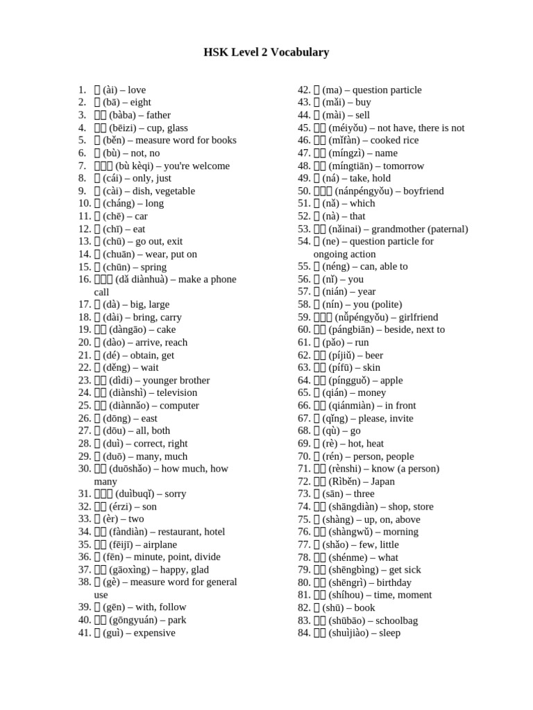 HSK Level 2 Vocabulary | PDF