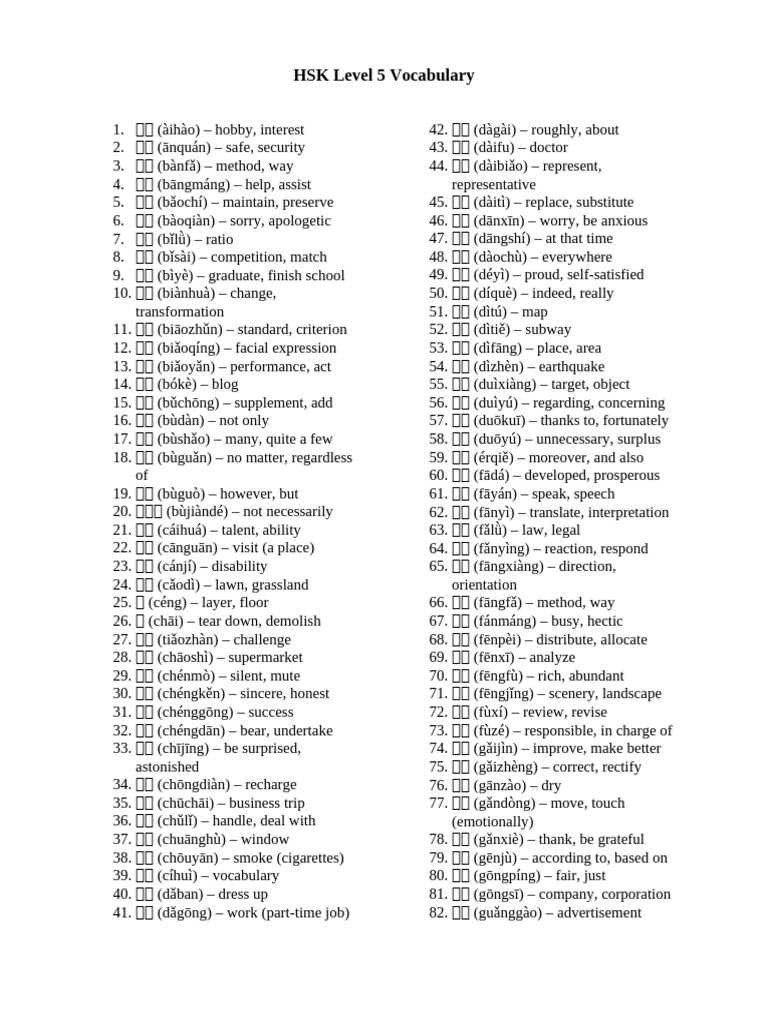 HSK Level 5 Vocabulary | PDF