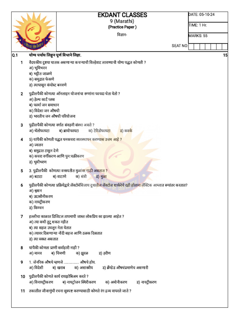 9th Science MM | PDF